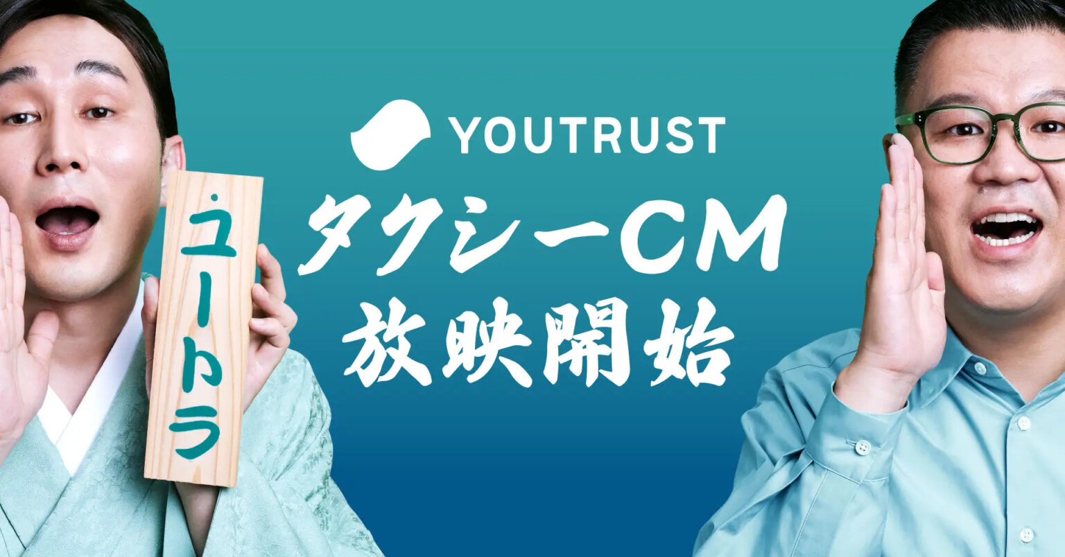 【YOUTRUST-ユートラスト-】身近な人とのつながりを仕事に活かせるサービス！気軽に副業・転職の案件を探せるアプリ！レビュー - ゲーモのスマホゲーム・レビュー